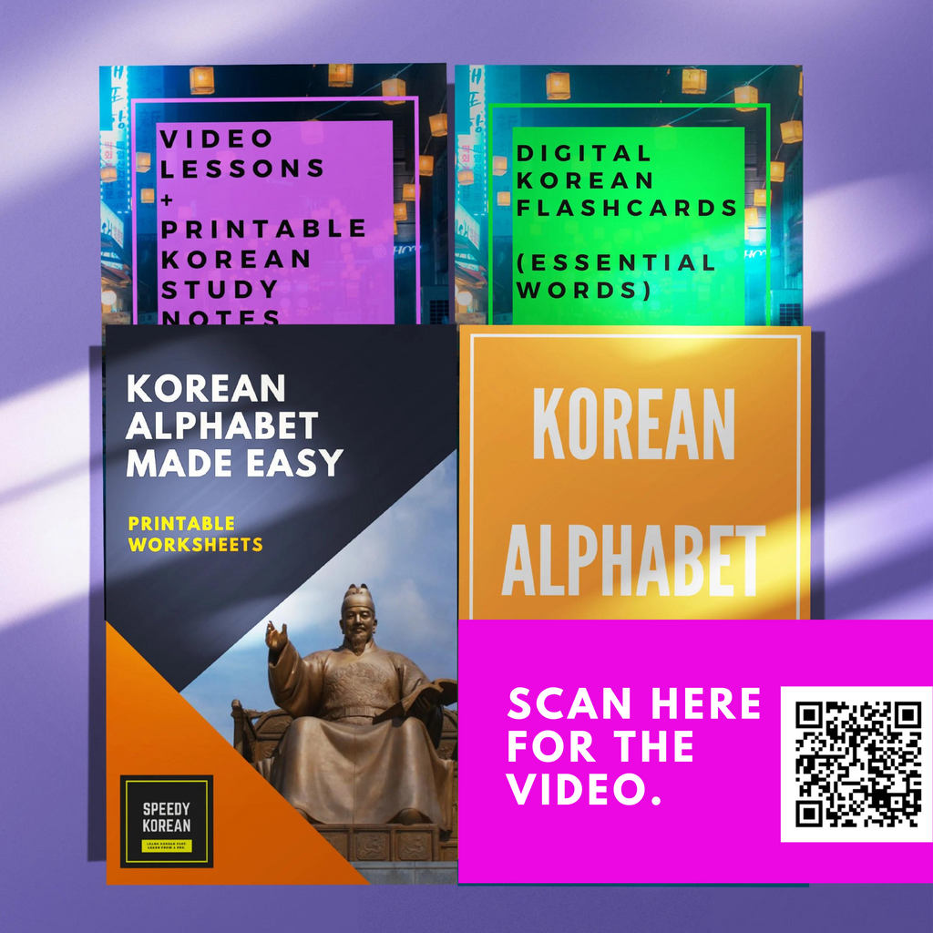 Korean Alphabet Worksheet